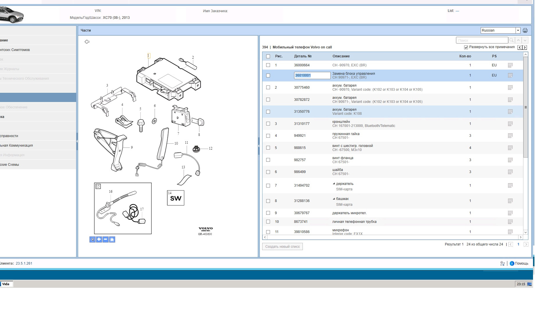 Замена аккумулятора VOC V40CC — Volvo V50, 2,5 л, 2009 года | своими ...