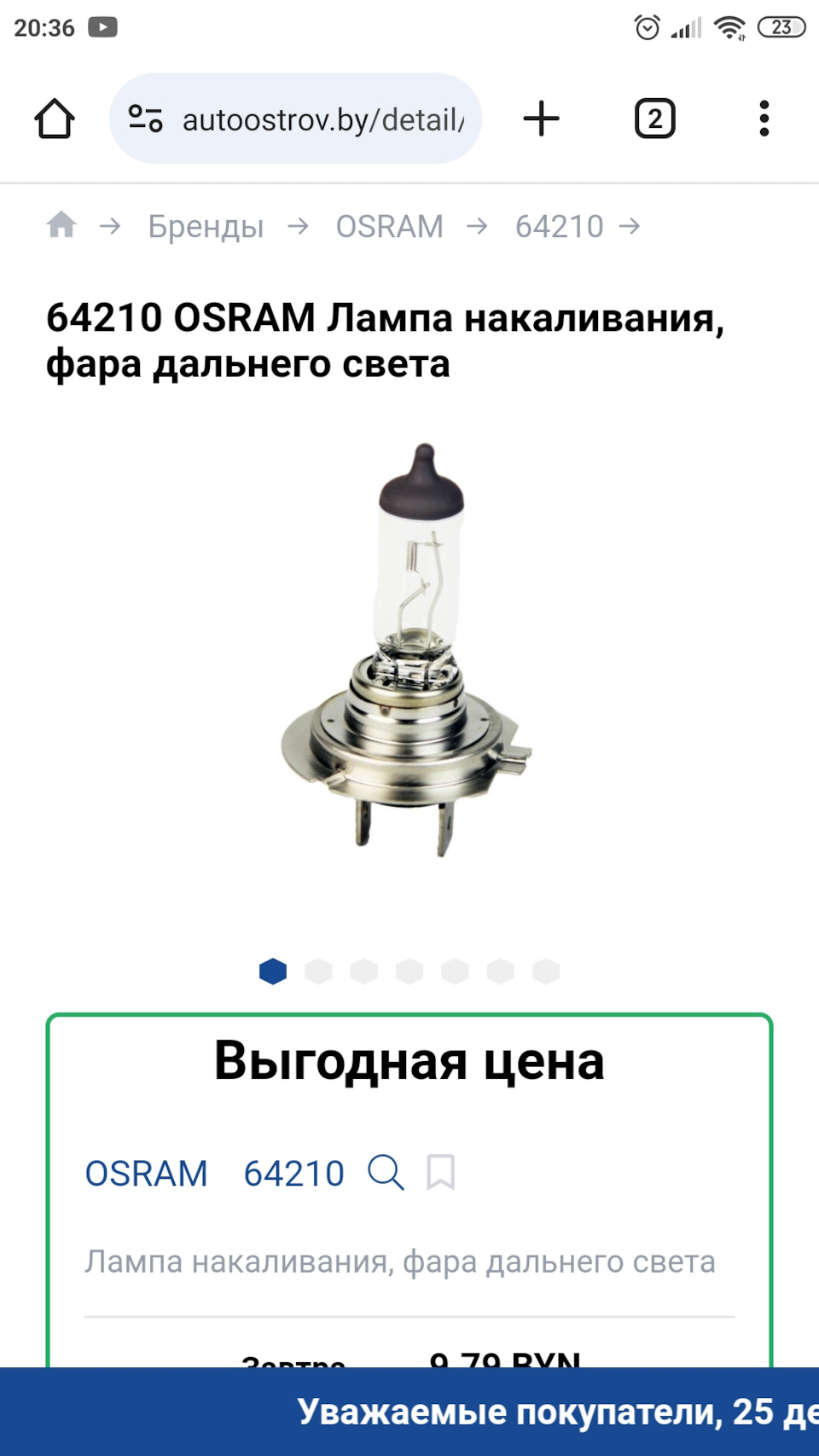 Замена ламп ближнего света. — Suzuki Grand Vitara (2G), 2,7 л, 2007 ...