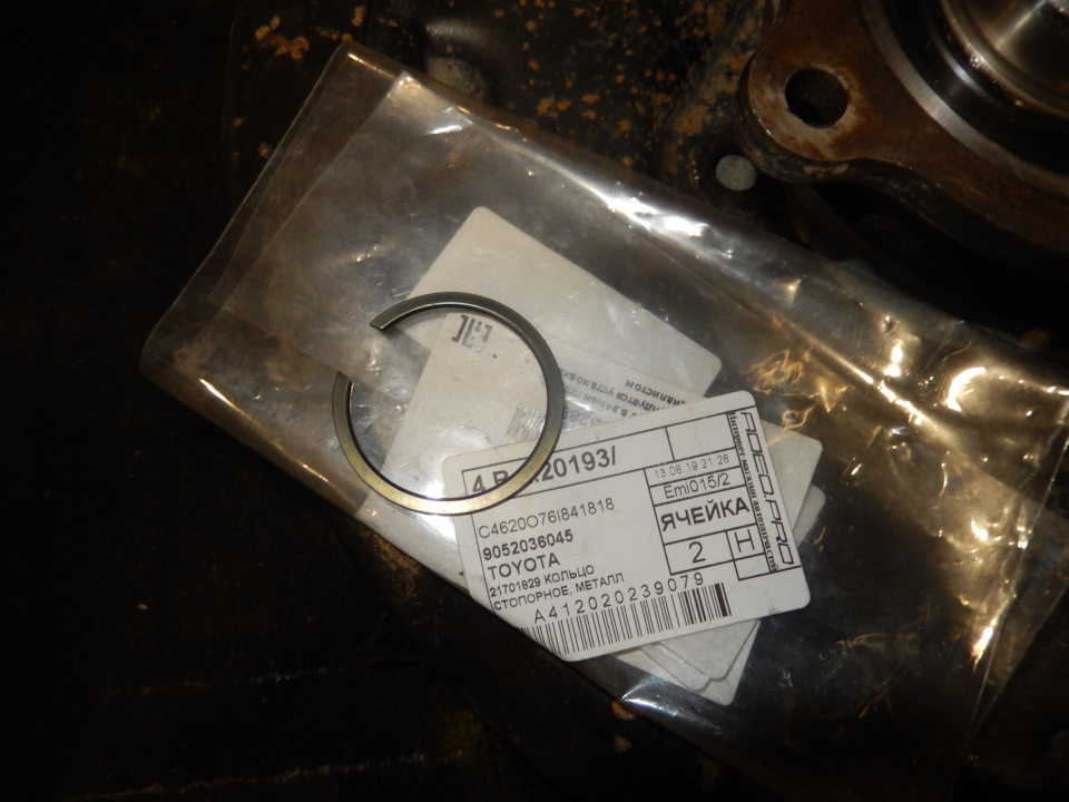 9052036045 кольцо запорное TOYOTA LEXUS | Запчасти на DRIVE2