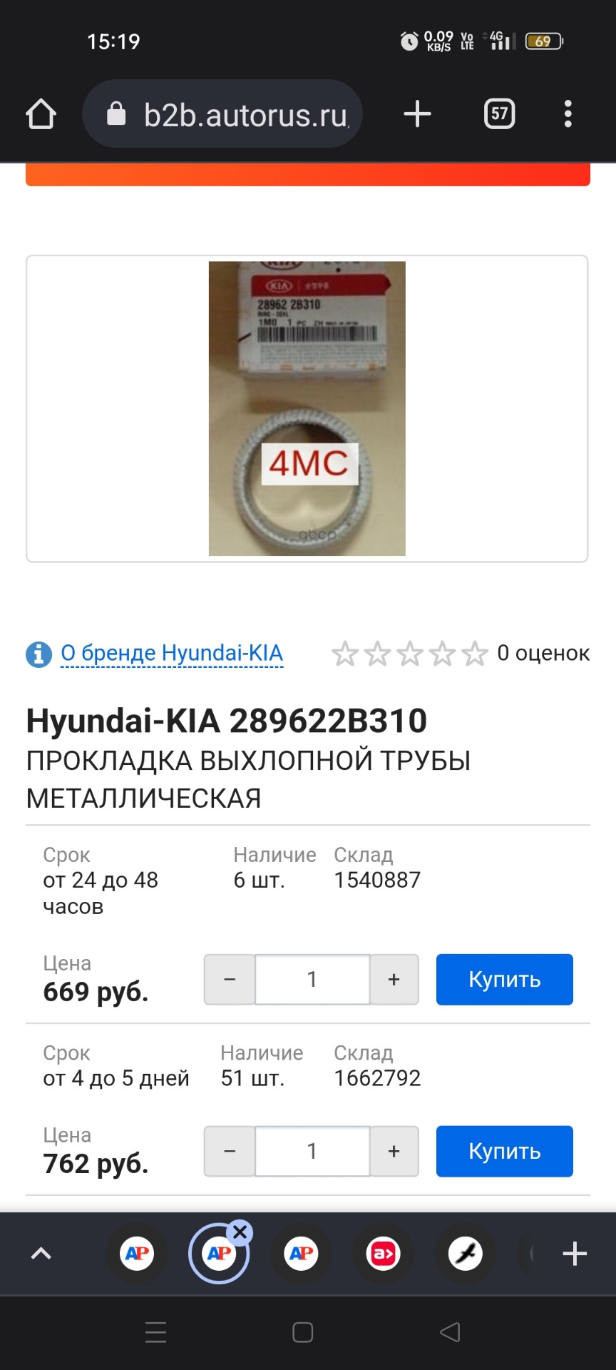 Золотое кольцо — KIA Cerato (2G), 1,6 л, 2012 года | запчасти | DRIVE2