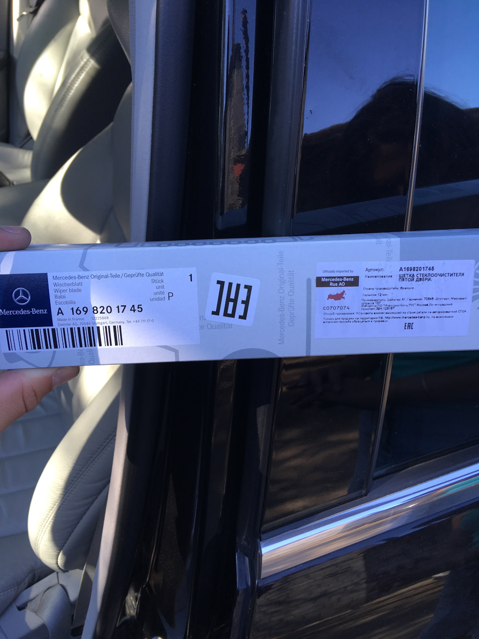 Колодки перед, зад + щетки стеклоочистителя — Mercedes-Benz R-Class ...