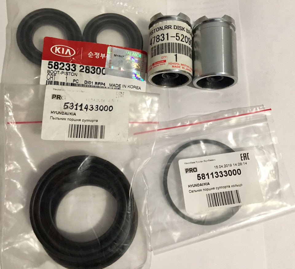 5823328300 Пыльник поршня тормозного суппорта KIA HYUNDAI | Запчасти на ...