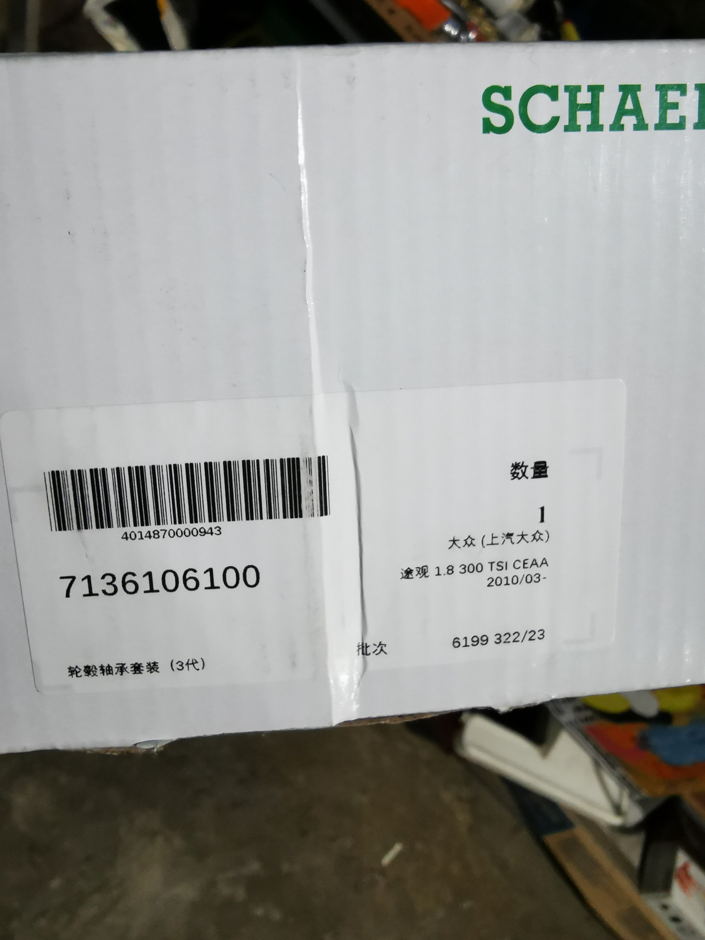 Задняя ступица отъездила всего лишь 158 тыс — Volkswagen Tiguan (1G), 2 ...