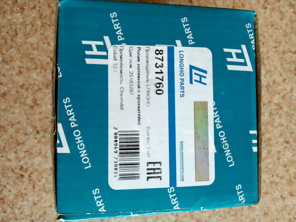 25183297 Натяжитель приводного ремня Cobalt GM | Запчасти на DRIVE2