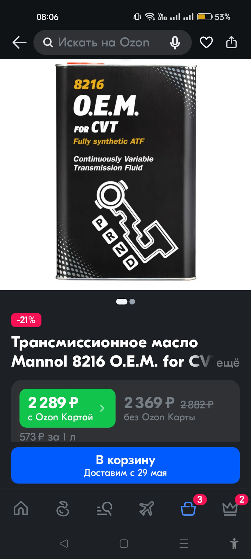 Заменено масло в вариаторе Ниссан Х-Трейл Т31 методом самовытеснения остатков масла — Nissan X ...