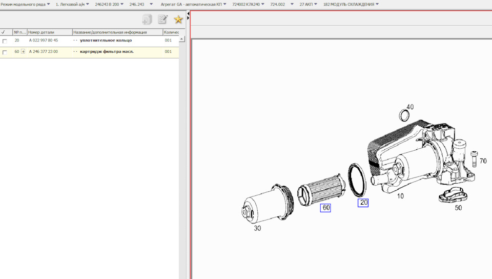 ТО: Промежуточное. Пробег 130000 — Mercedes-Benz B-Class (W246), 1,6 л ...