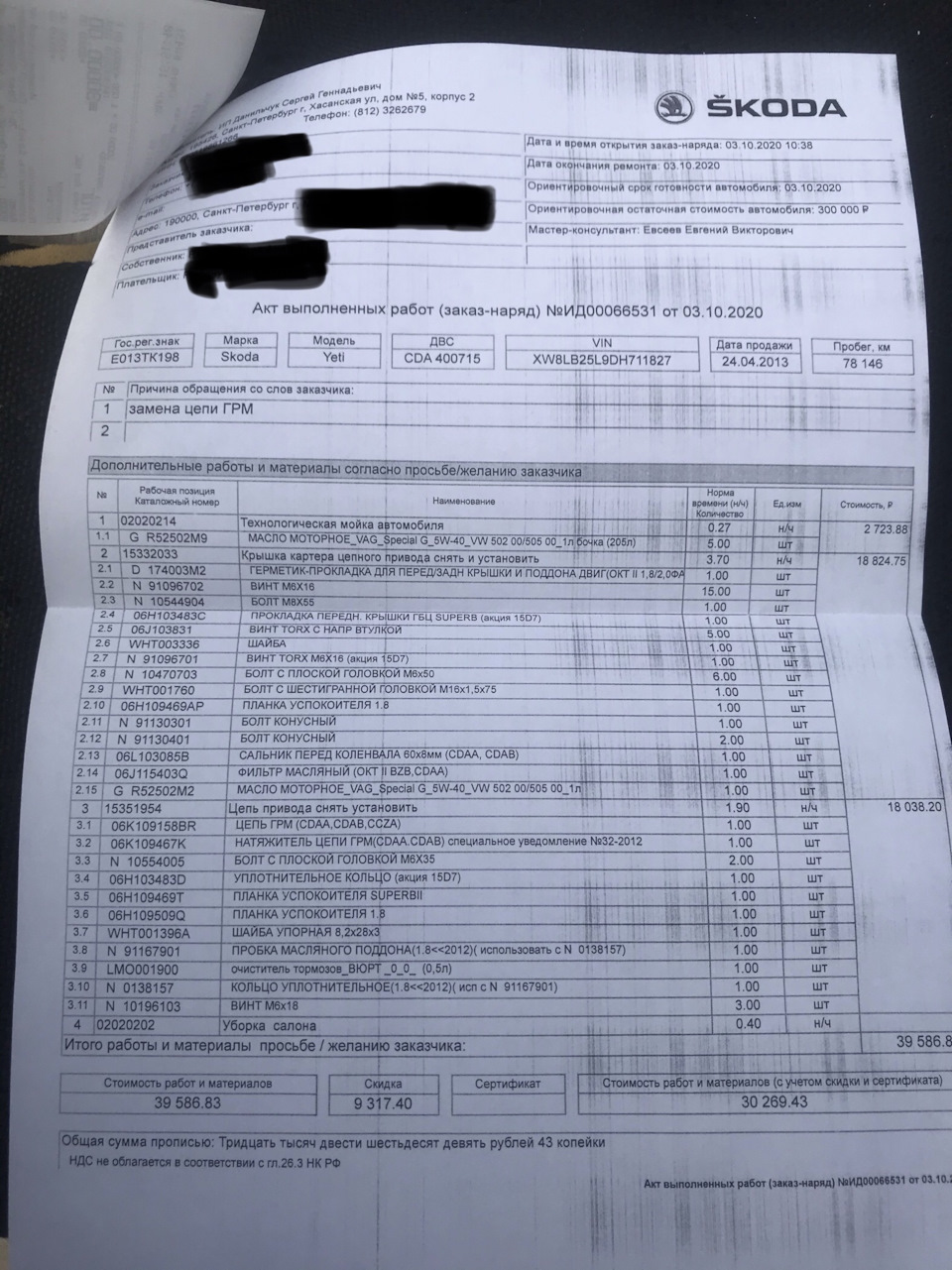 N10544904 Винт (M8x55) / VAG | Запчасти на DRIVE2