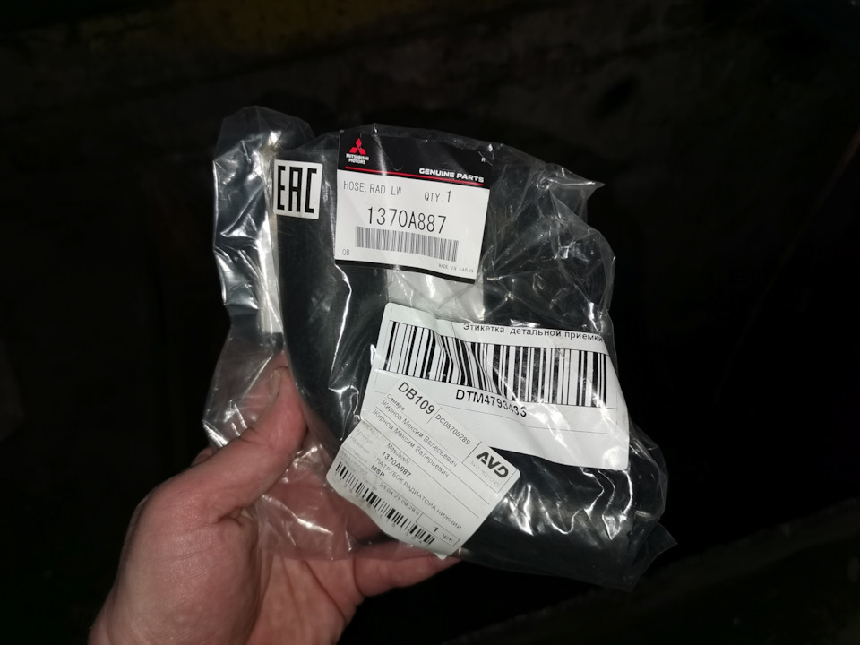 1370A887 Патрубок радиатора нижний Mitsubishi | Запчасти на DRIVE2