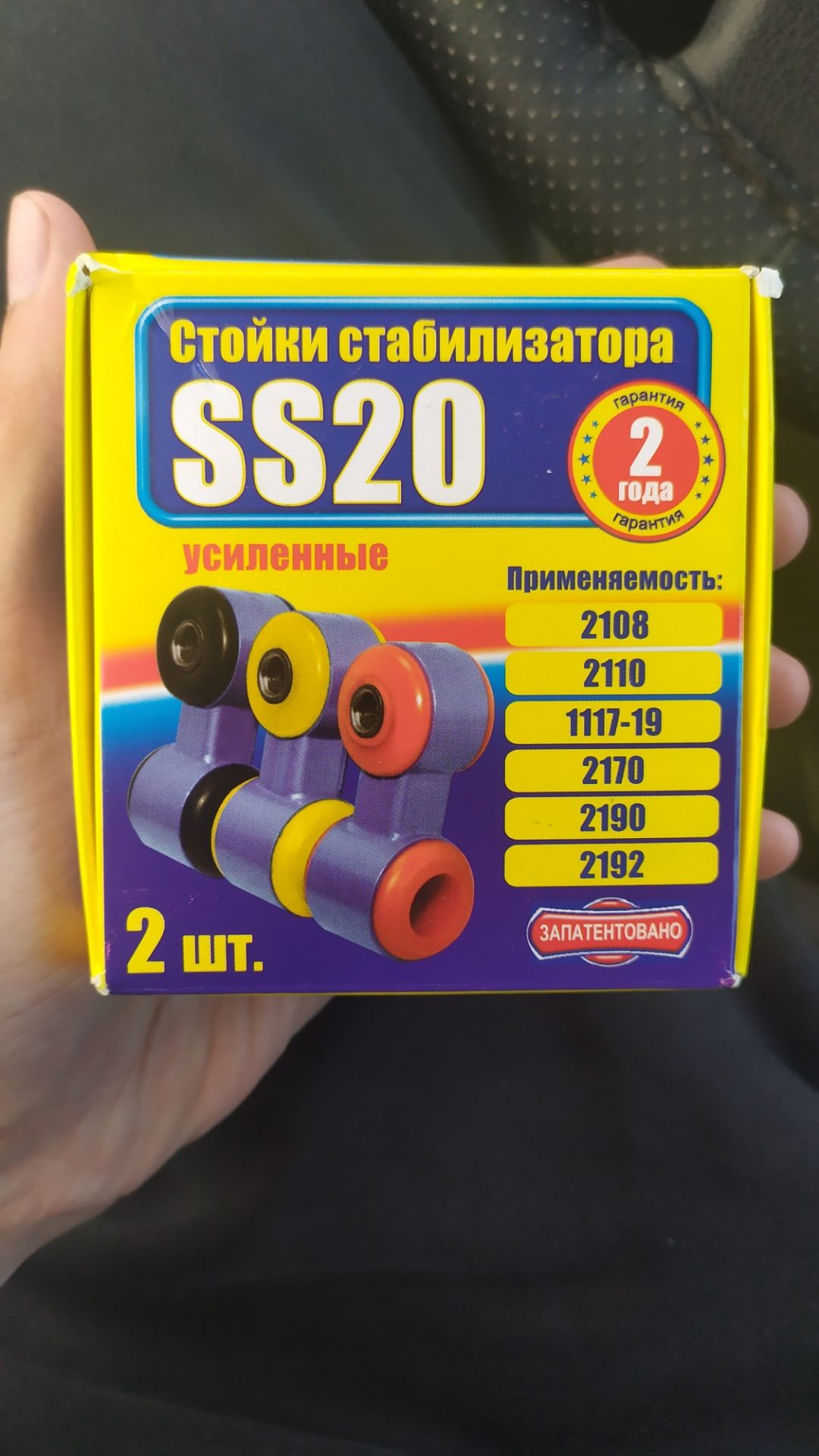 Стойки стабилизатора — Lada Гранта (1G), 1,6 л, 2013 года | запчасти ...