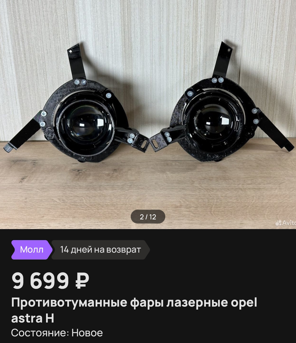 Мини линзы и линзованные противотуманки — Opel Astra H GTC, 1,6 л, 2008 ...