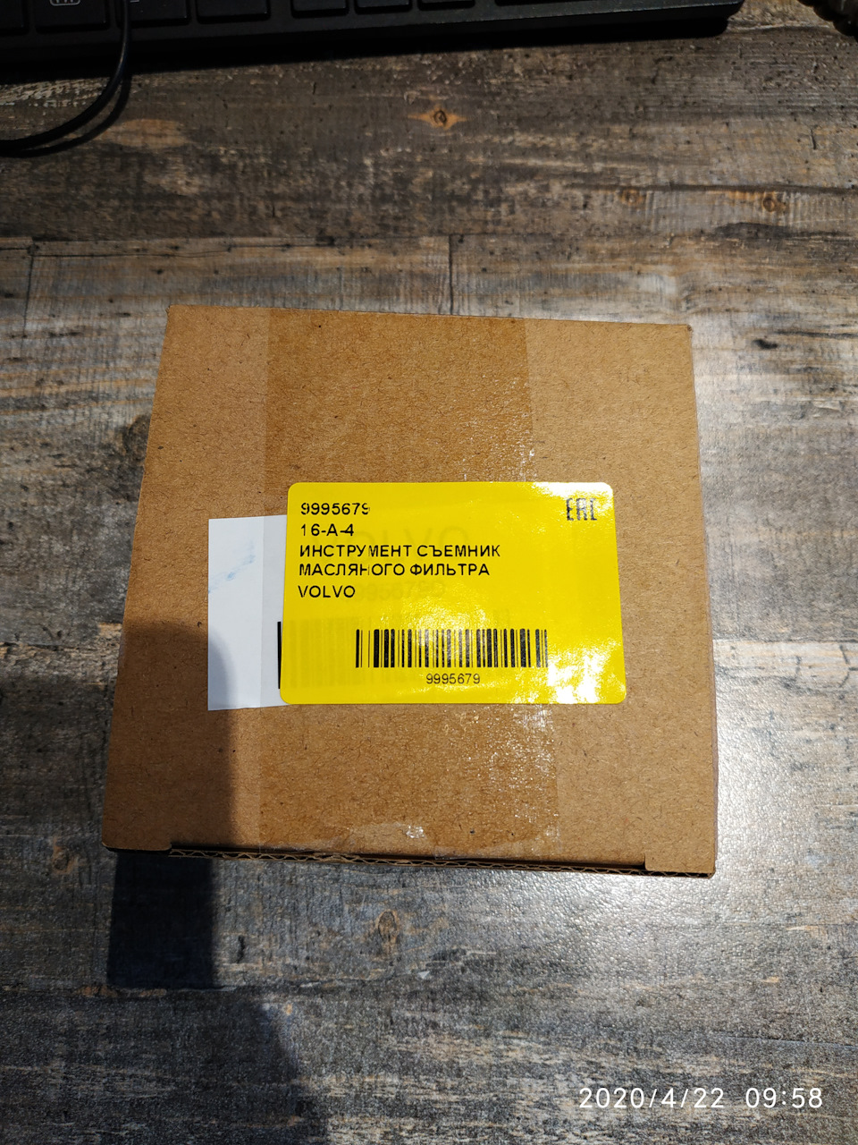 9995679 Съемник масляного фильтра OIL FILTER WRENCH Volvo | Запчасти на ...