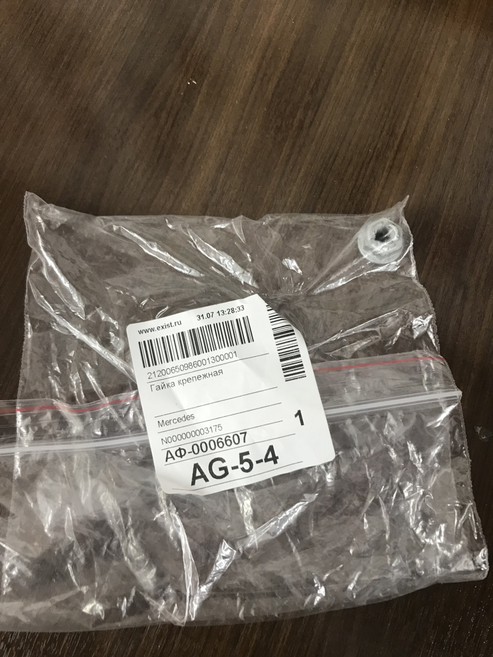 N000000003175 Гайка м8 Mercedes | Запчасти на DRIVE2