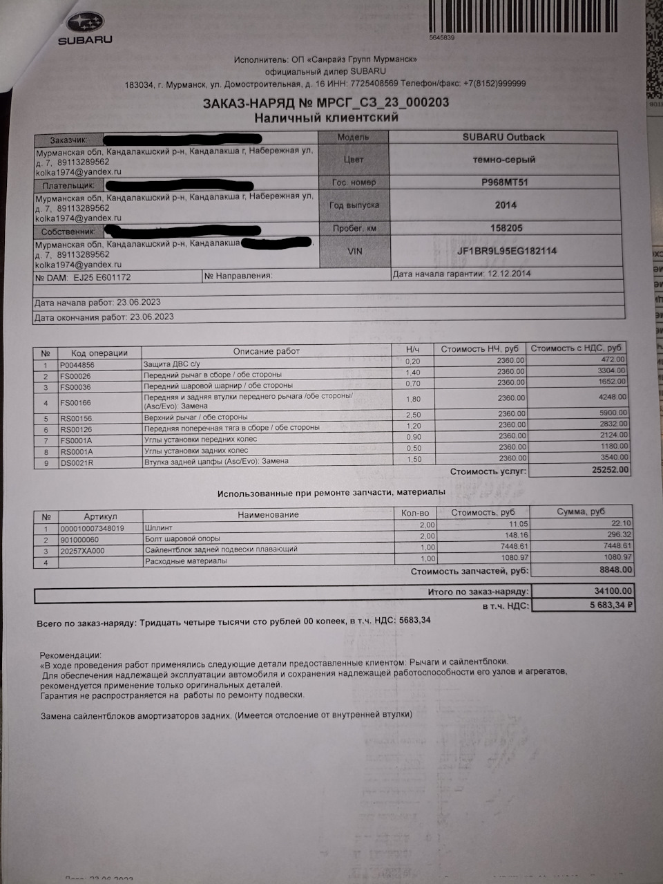 901000060 Болт SUBARU | Запчасти на DRIVE2