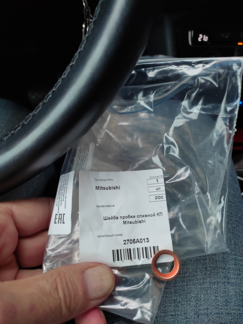 2705A013 Прокладка сливной пробки маслянного поддона картера Mitsubishi ...