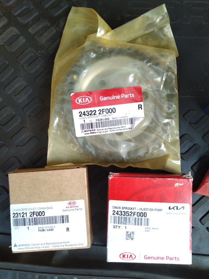 243222F000 Звездочка KIA HYUNDAI | Запчасти на DRIVE2