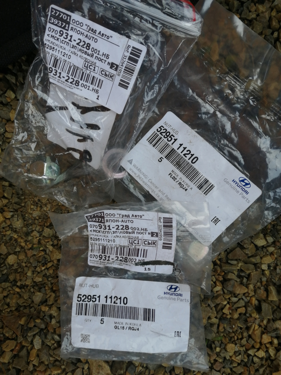 5295111210 ГАЙКА М12 KIA HYUNDAI | Запчасти на DRIVE2