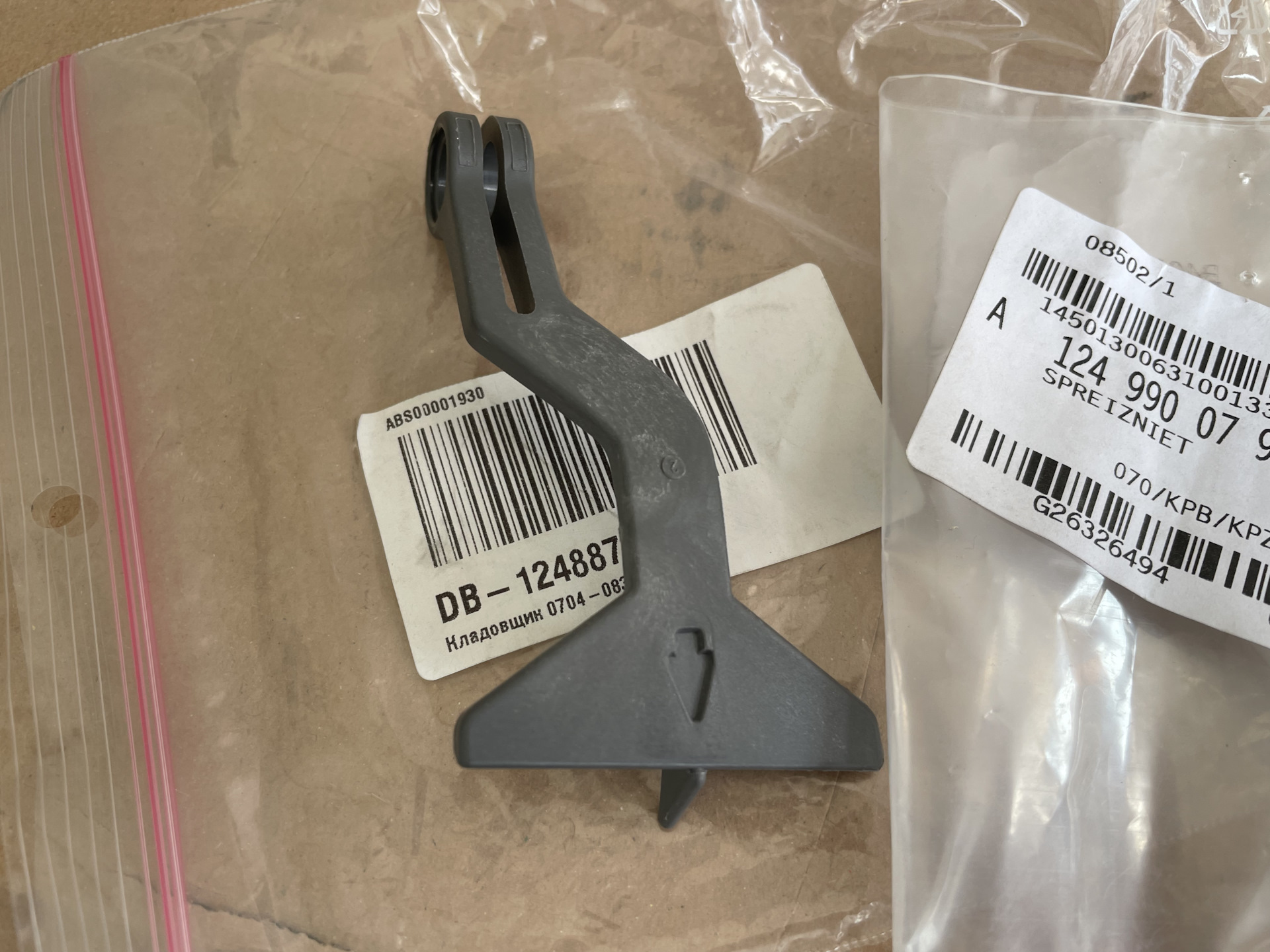 Ручка открывания капота Mercedes-Benz W124 рестайл. — Mercedes-Benz E ...