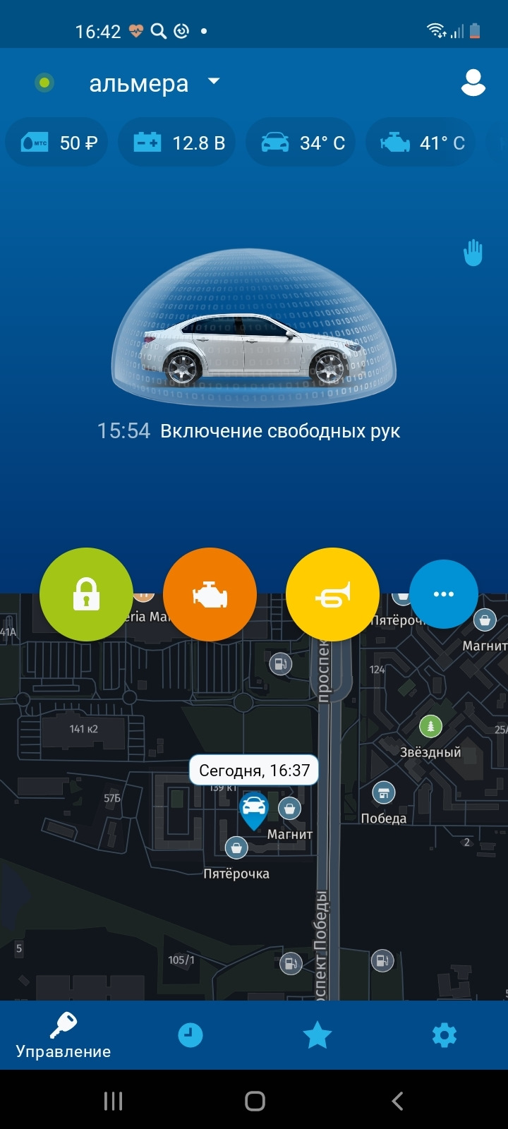 Установил старл.s96v2BT gsm gps 2 метки — Nissan Almera V (G11/15), 1,6 ...