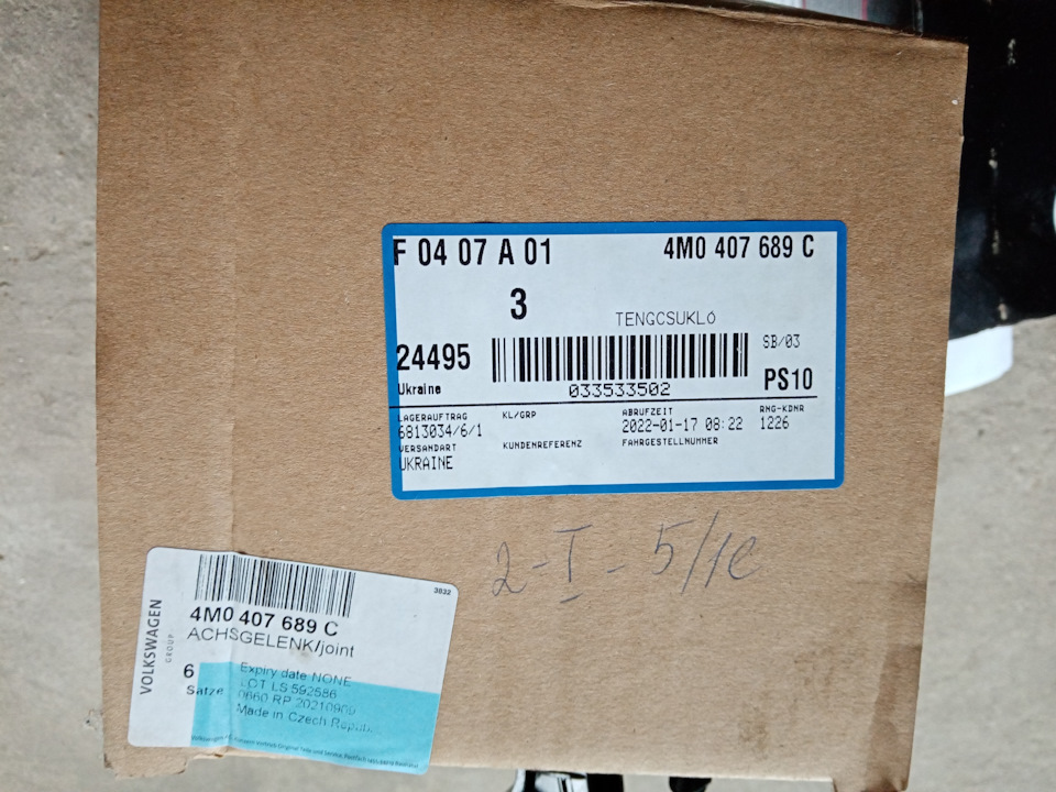 4M0407689C Шаровая опора VAG | Запчасти на DRIVE2