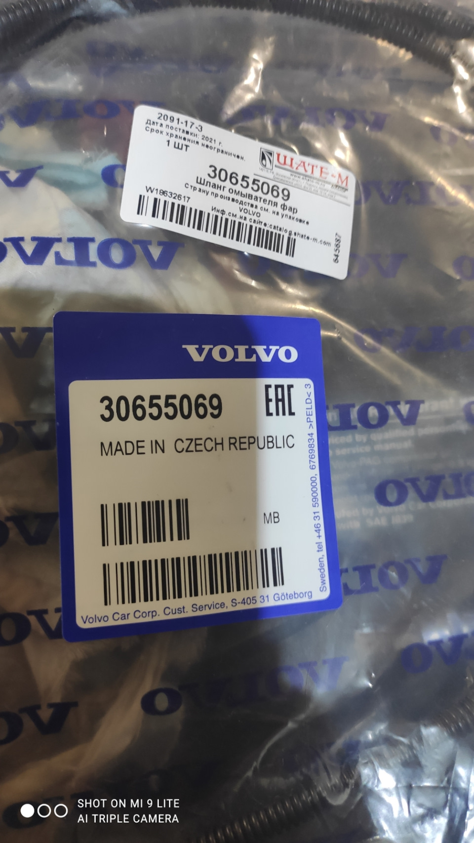 30655069 шланг Volvo | Запчасти на DRIVE2