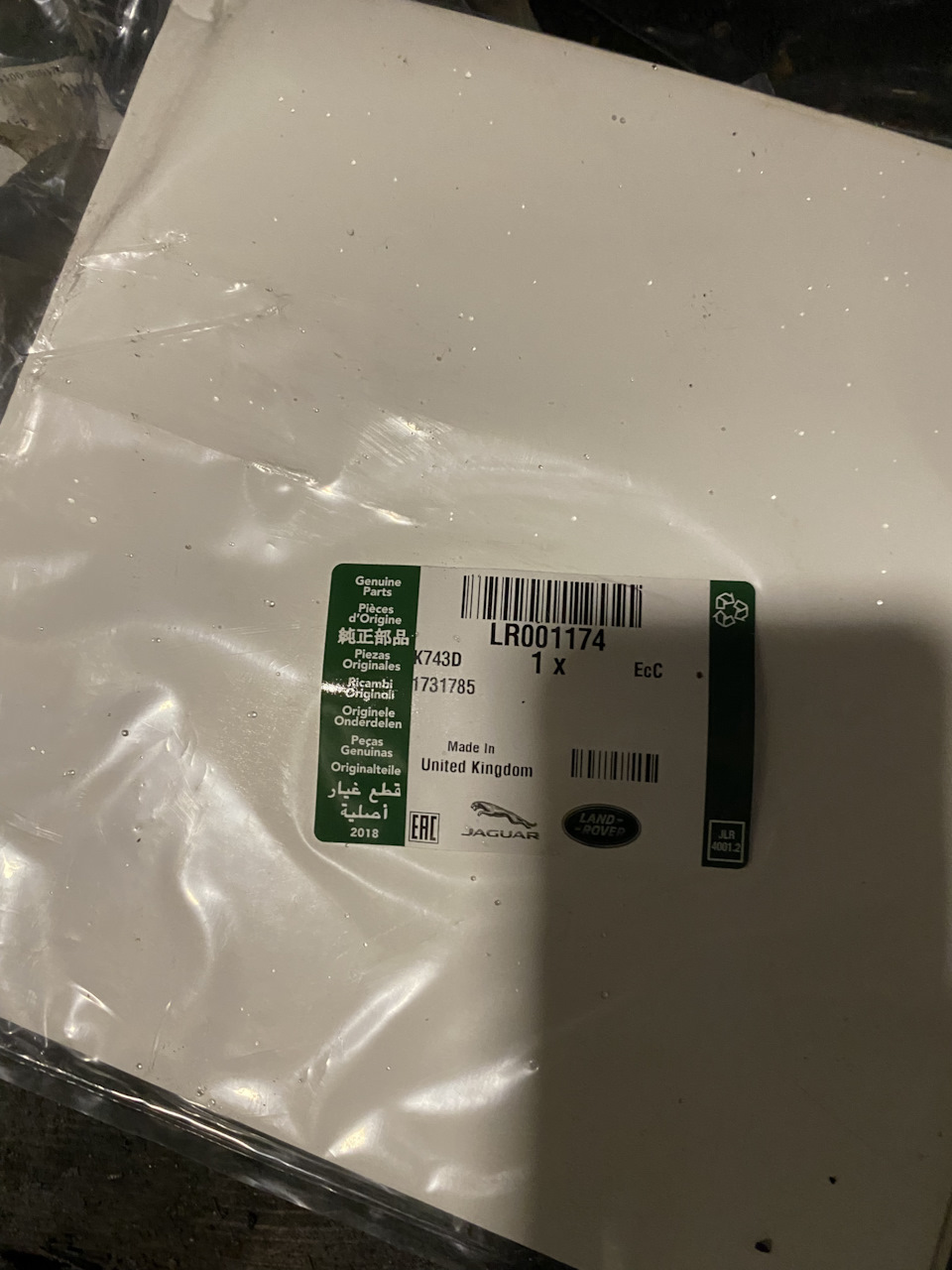 LR001174 Крепление в сборе Jaguar Land Rover | Запчасти на DRIVE2