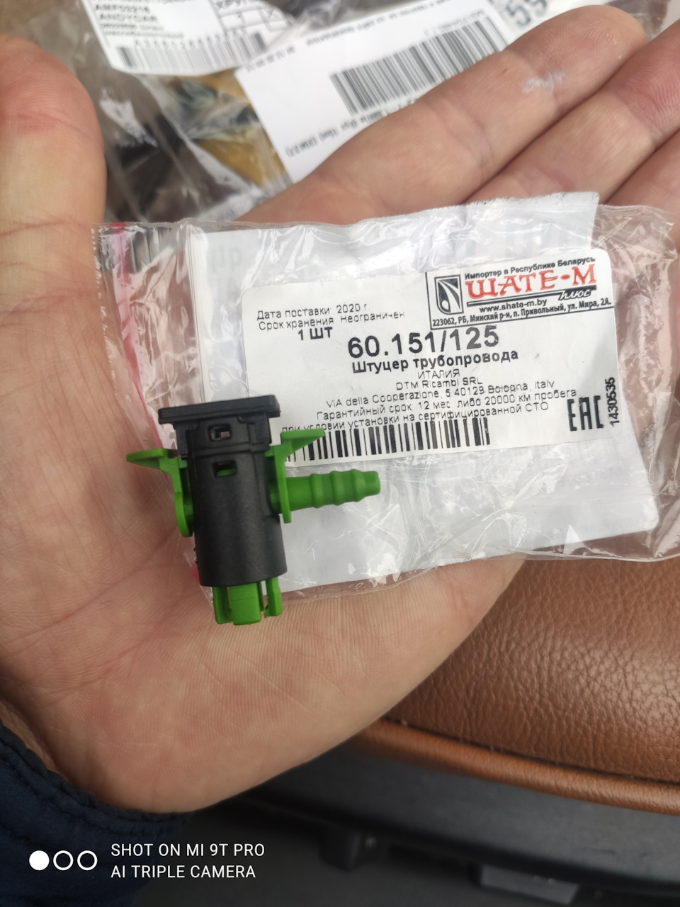 Течь обратки — Peugeot 607, 2,2 л, 2006 года | поломка | DRIVE2