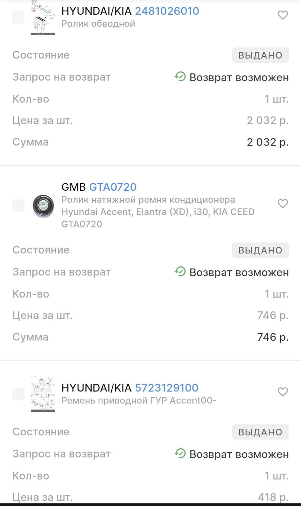 2481026010 шкив натяжителя ремня ГРМ KIA HYUNDAI | Запчасти на DRIVE2