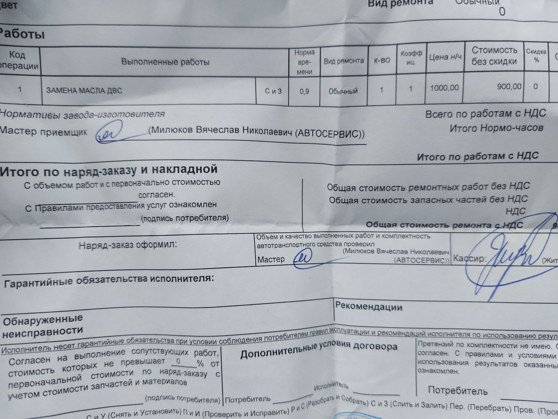 ТО-60 — Toyota RAV4 (5G), 2 л, 2021 года | плановое ТО | DRIVE2