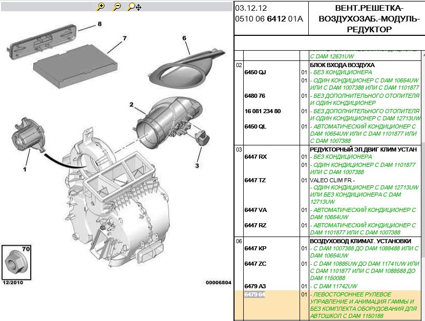 Нужна помощь, как собрать климат. Плиз хелп! — Citroen C4 (1G), 1,6 л ...