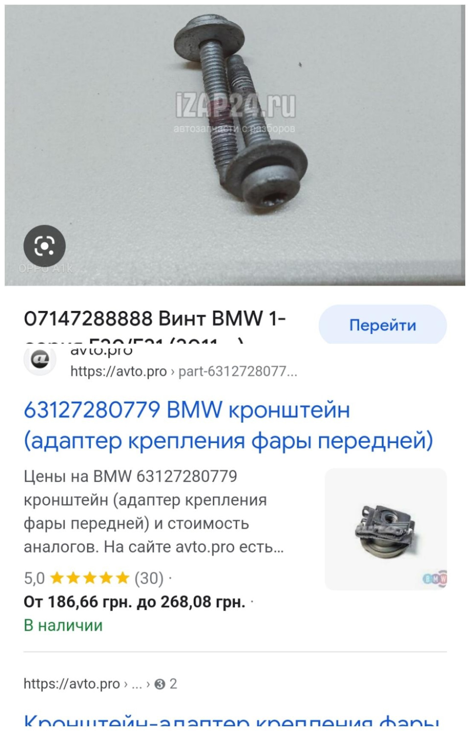 63127280779 компенсатор BMW | Запчасти на DRIVE2