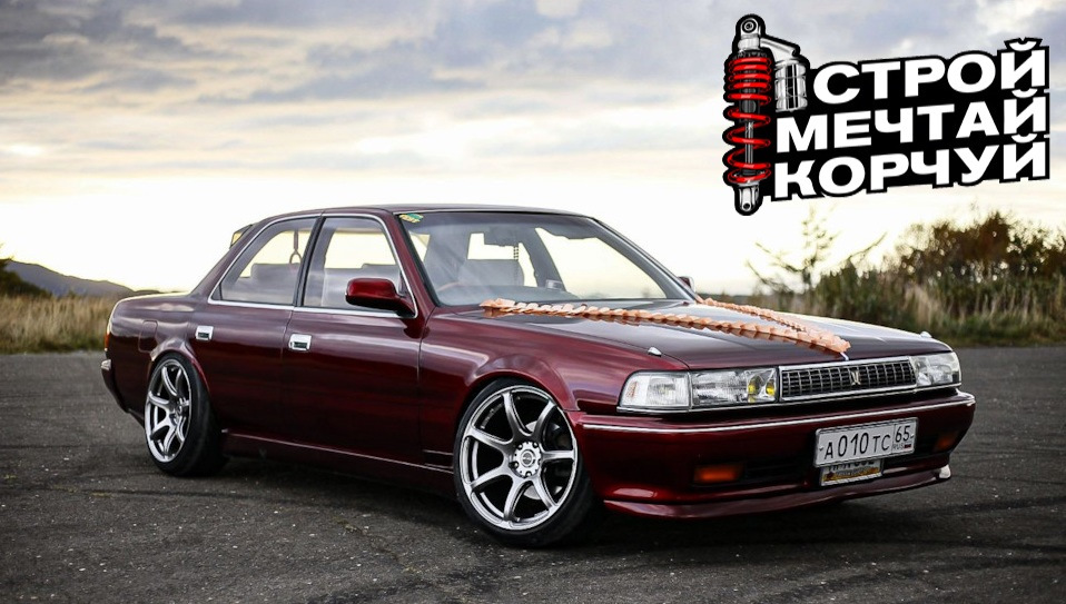 Икона стиля из 90х! Toyota Cresta 81 Stance — Сообщество «Stanced» на ...