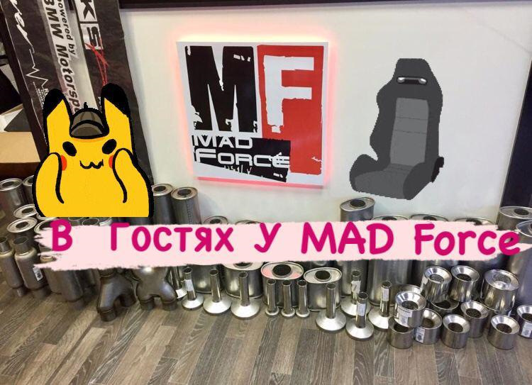 AutoLev в ГОСТЯХ у MadForce САМЫЙ МАЛЕНЬКИЙ АВТО БЛОГЕР — DRIVE2