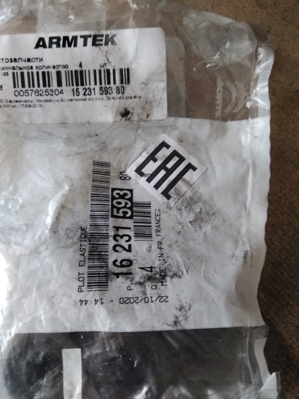 1623159380 Гибкая шпилька Peugeot Citroen | Запчасти на DRIVE2