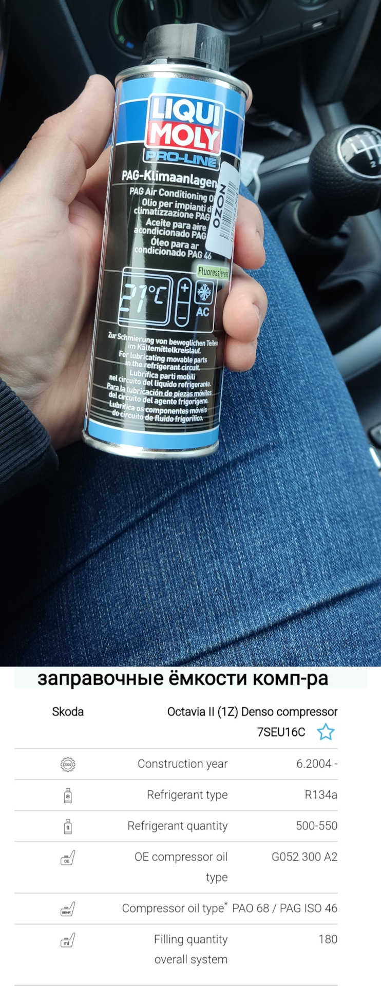 G052300A2 Масло компрессора кондиционера VAG | Запчасти на DRIVE2