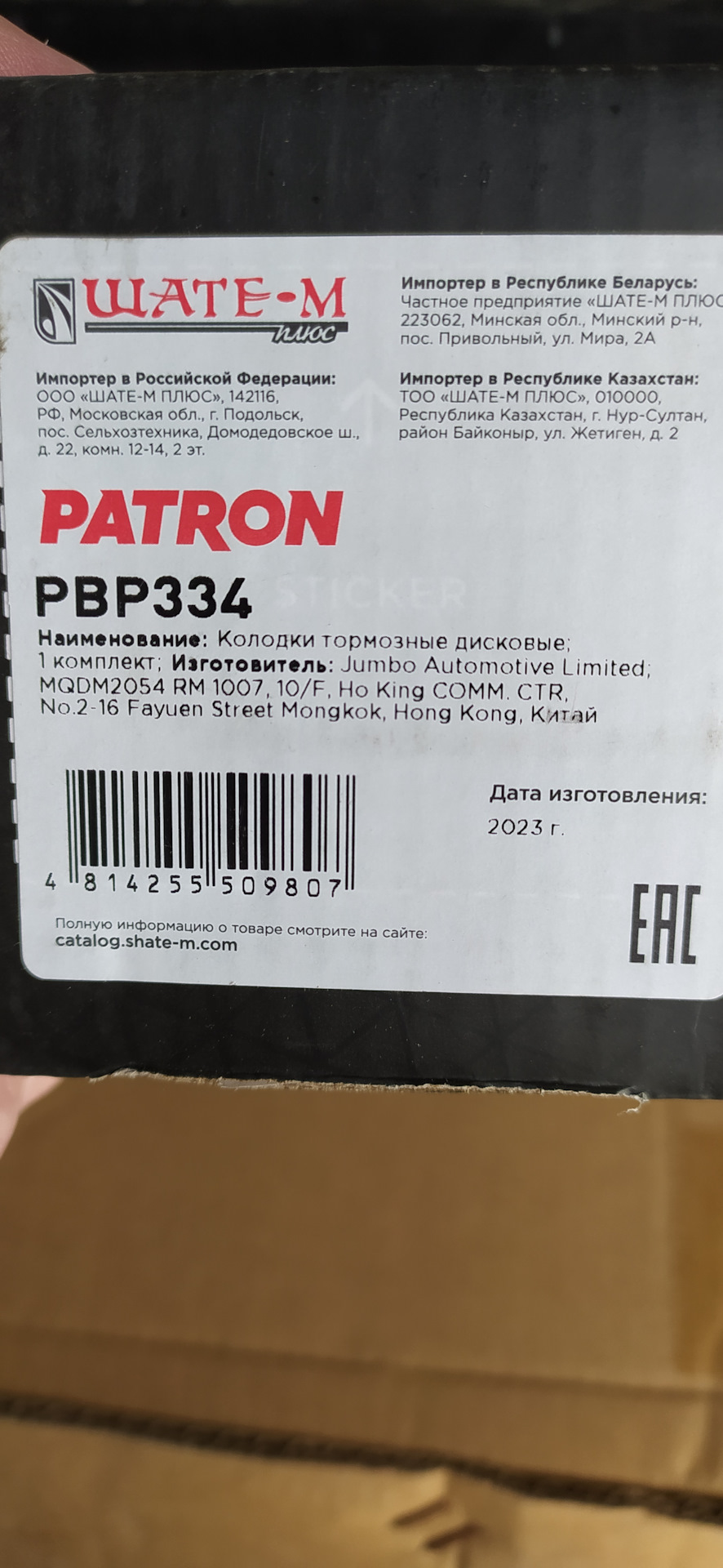 PBP334 Колодки тормозные дисковые пер. CHEVROLET Malibu / Equinox 17 ...