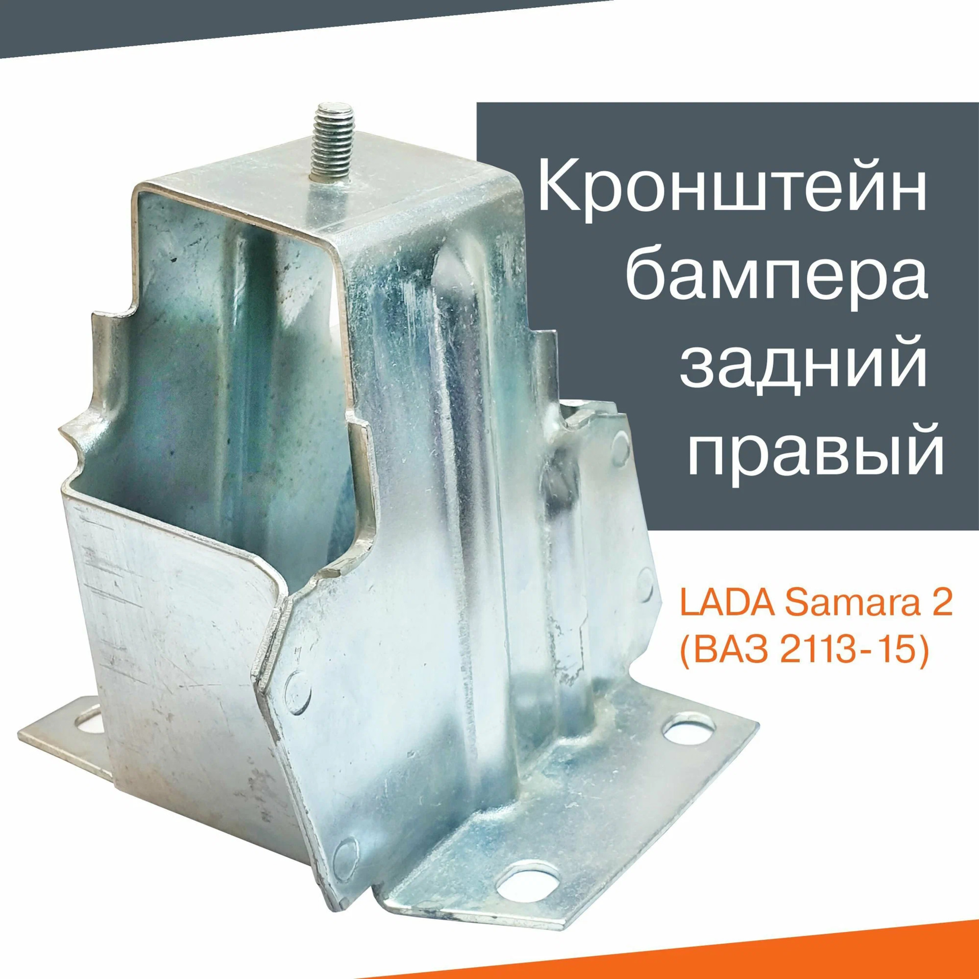 Подскажите пожалуйста насчёт крепления заднего бампера — Lada 2115, 1,5 ...