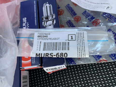 6822AG КОЛЬЦО УПЛОТНИТЕЛЬНОЕ JOINT Peugeot Citroen | Запчасти на DRIVE2