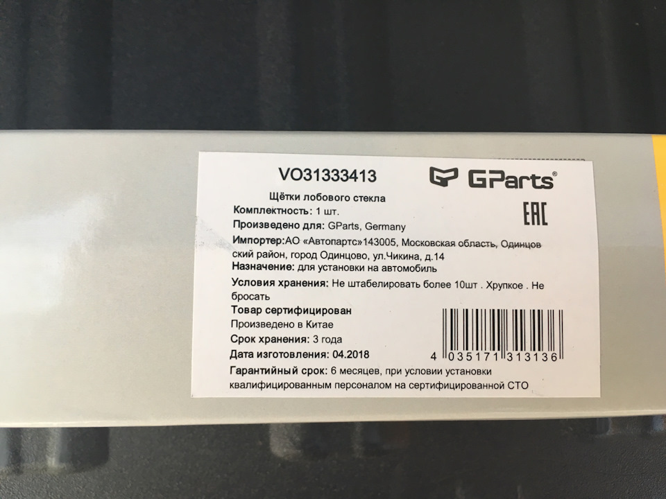 Недорогой, но качественный аналог дворников — Volvo XC90 (1G), 2,5 л ...