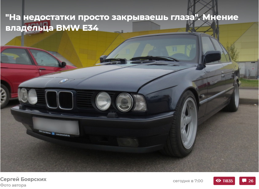 Статья на abw.by — BMW 5 series (E34), 3,5 л, 1990 года | рейтинг и продвижение | DRIVE2