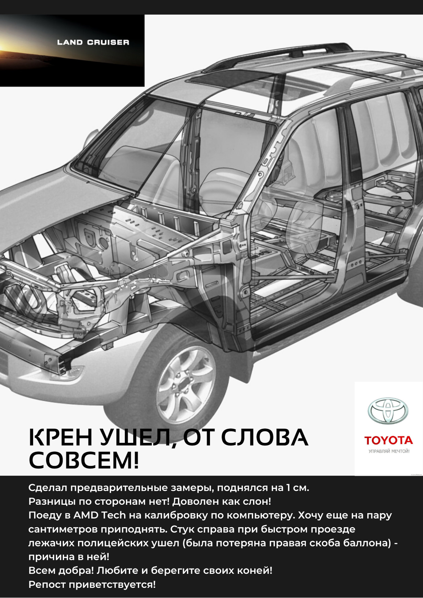 Устранение крена "налево" перетряхнул всю пневму. — Toyota Land Cruiser ...