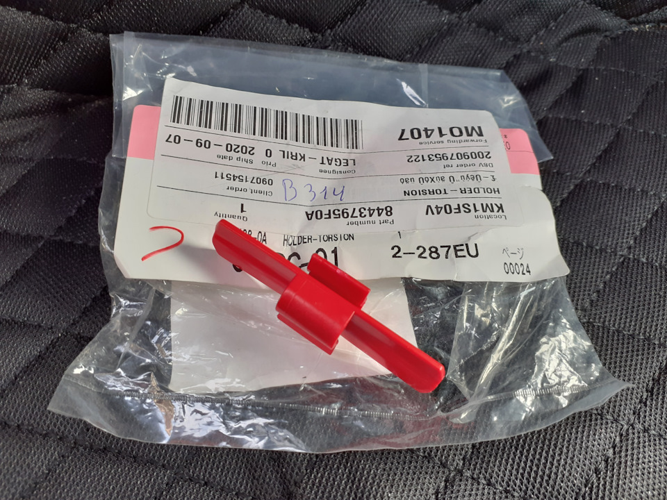 132862 Планка телевизора для Leaf ZE0 NISSAN INFINITI | Запчасти на DRIVE2