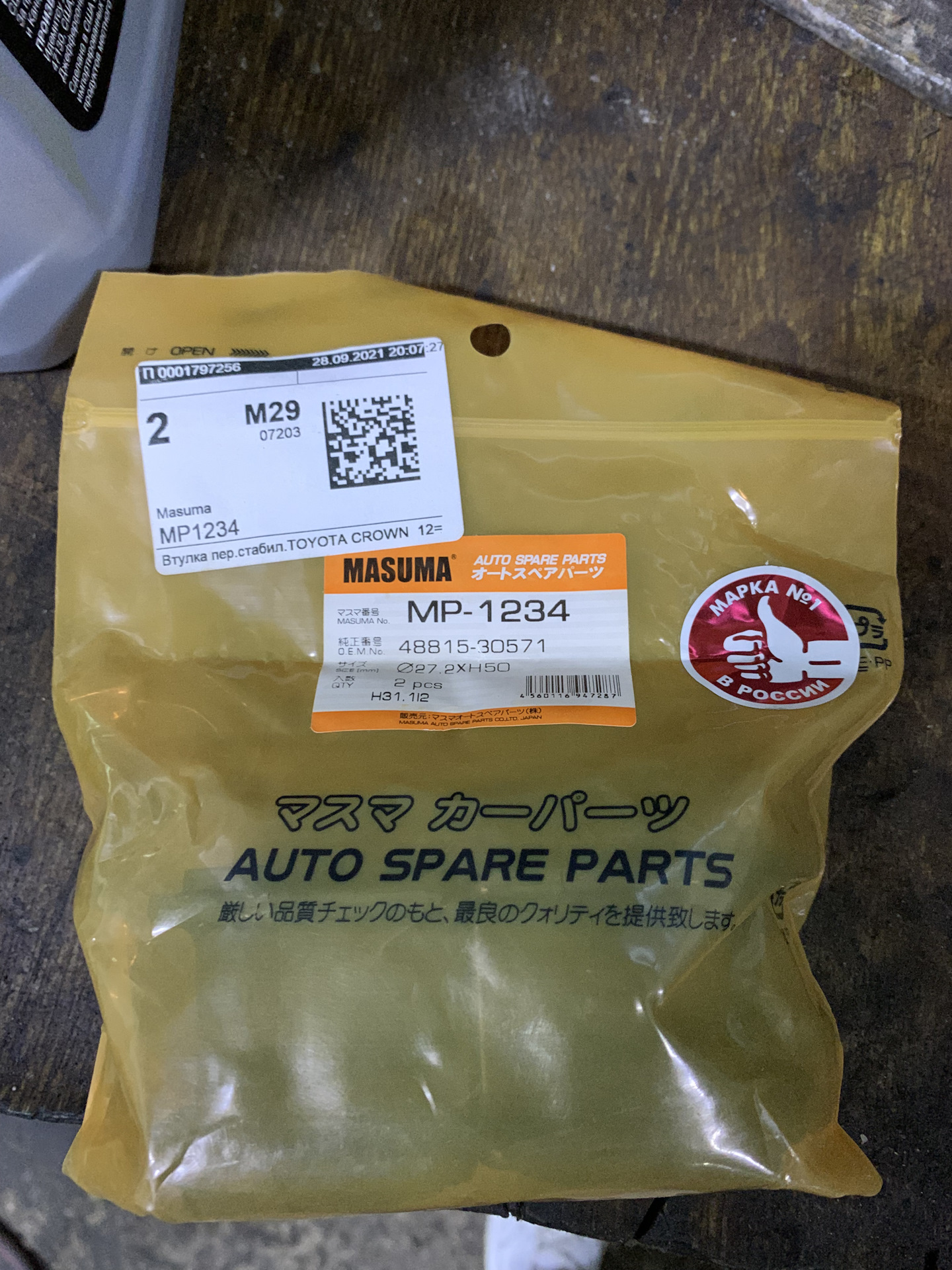 Смена масло АКПП — Lexus GS (S190), 3 л, 2007 года | визит на сервис ...