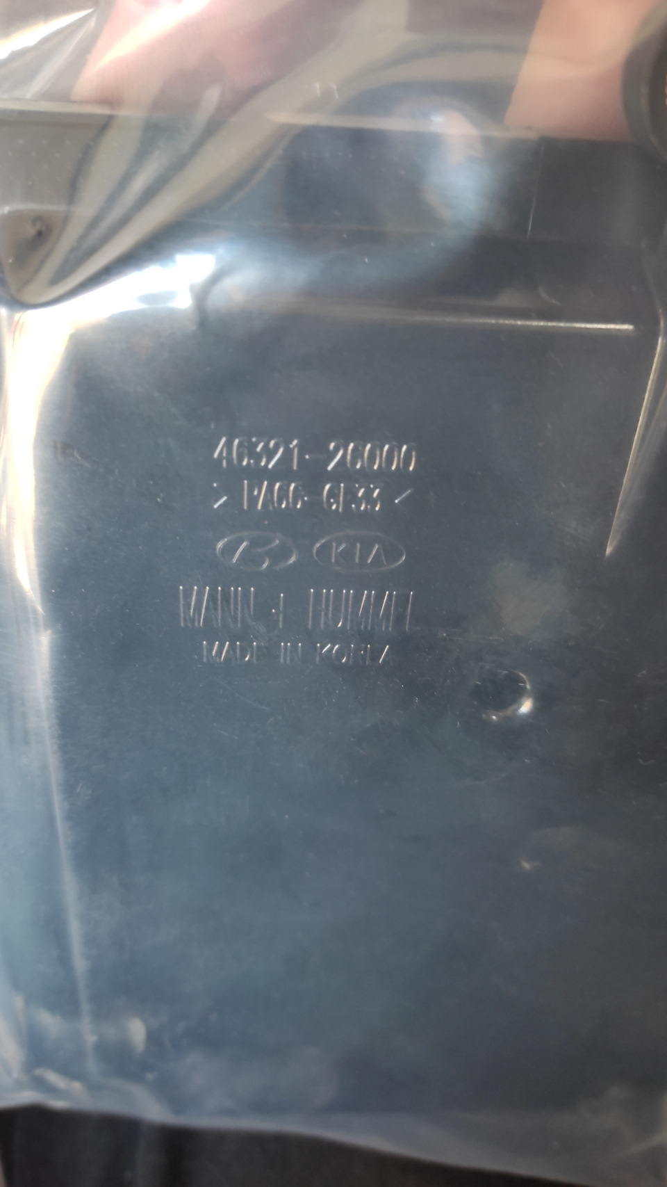 4632126000 Масляный фильтр для акпп KIA HYUNDAI | Запчасти на DRIVE2