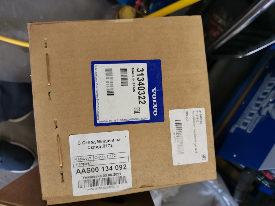 Передние амортизаторы four-c — Volvo XC60 (1G), 2,4 л, 2011 года ...