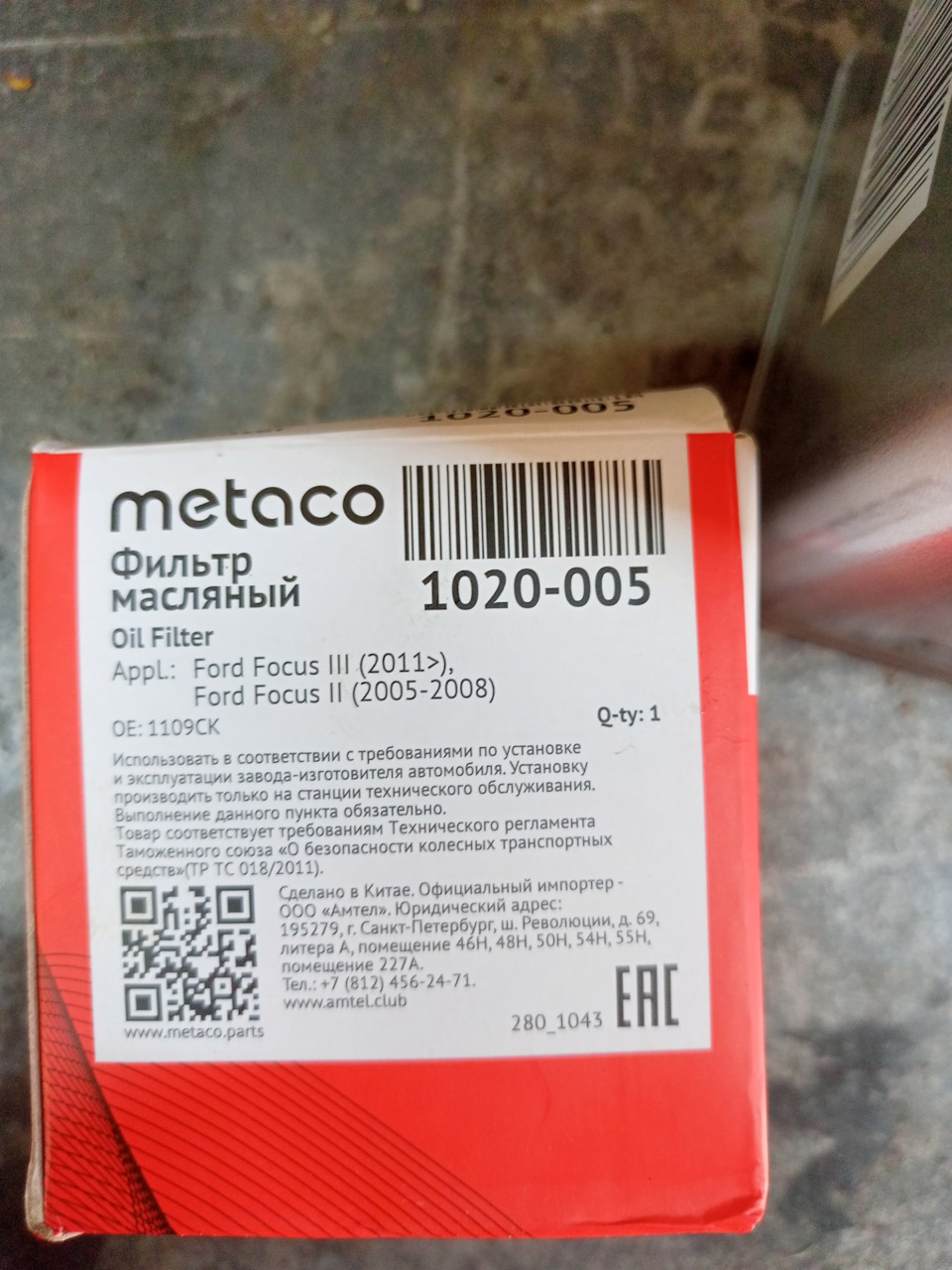 145.000 км — Geely Emgrand 7, 1,8 л, 2017 года | плановое ТО | DRIVE2