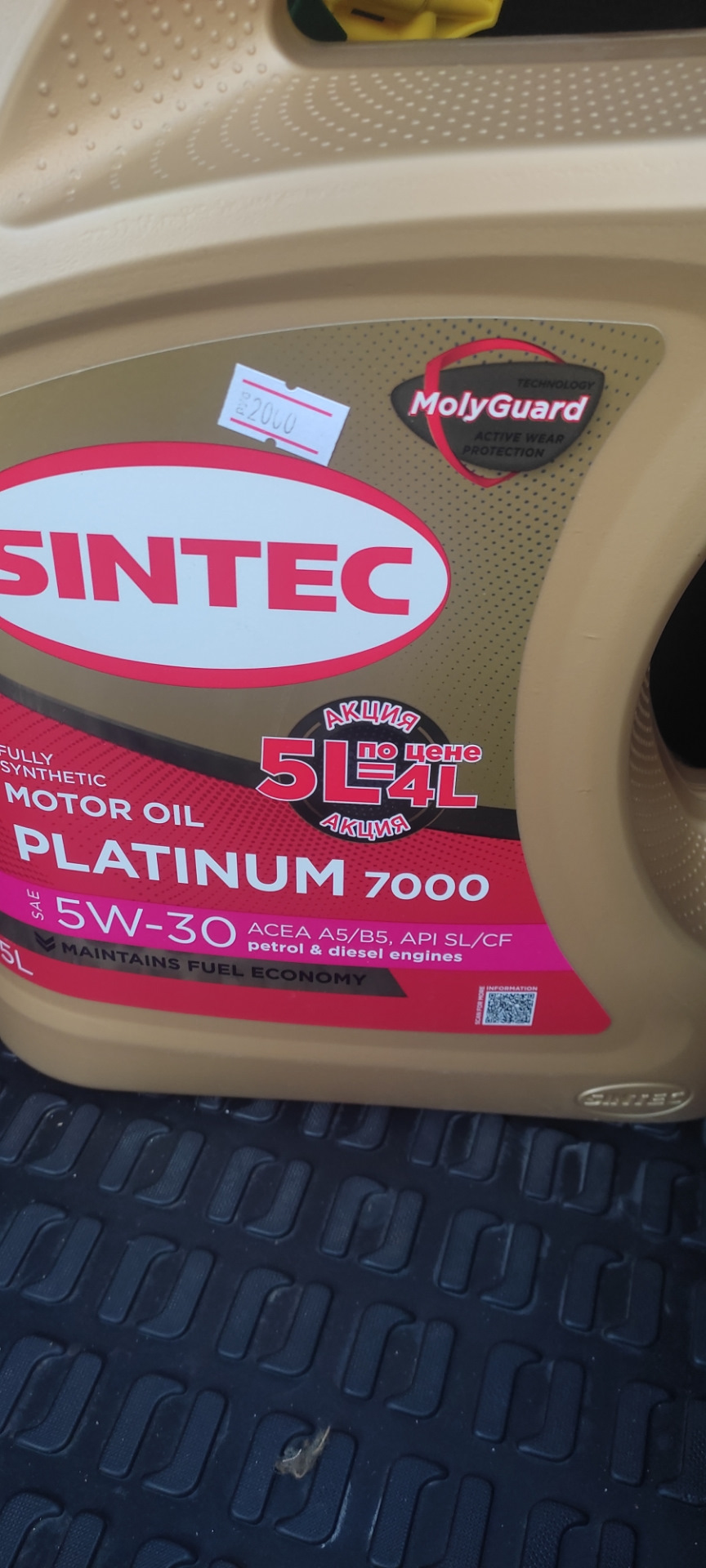 про масло SINTEC — KIA Ceed (1G), 1,6 л, 2007 года | другое | DRIVE2