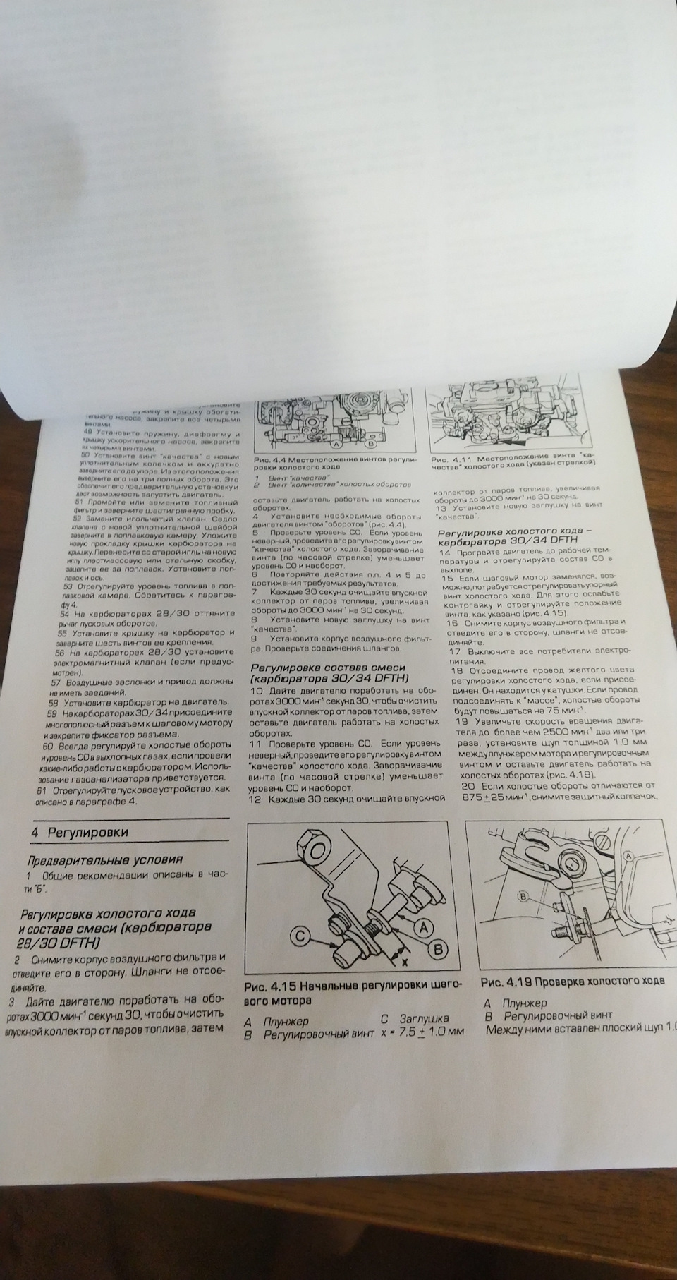 рубрика эксперименты)) — Honda CR-V (RE), 2 л, 2008 года | стайлинг ...