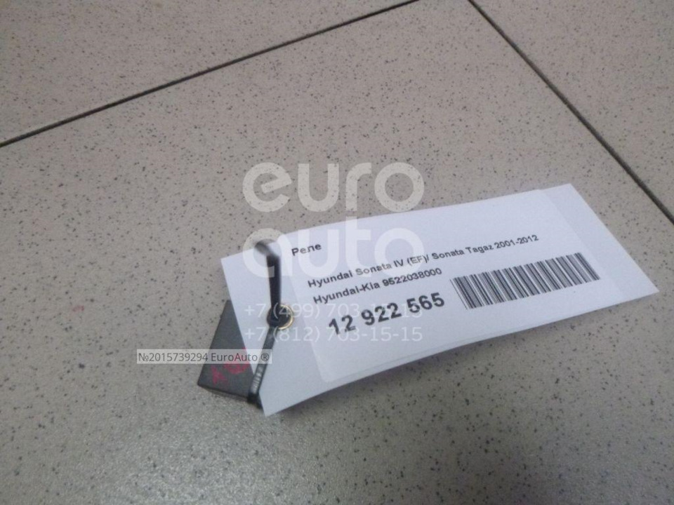 9522038000 РЕЛЕ 12В, 1.5А KIA HYUNDAI | Запчасти на DRIVE2