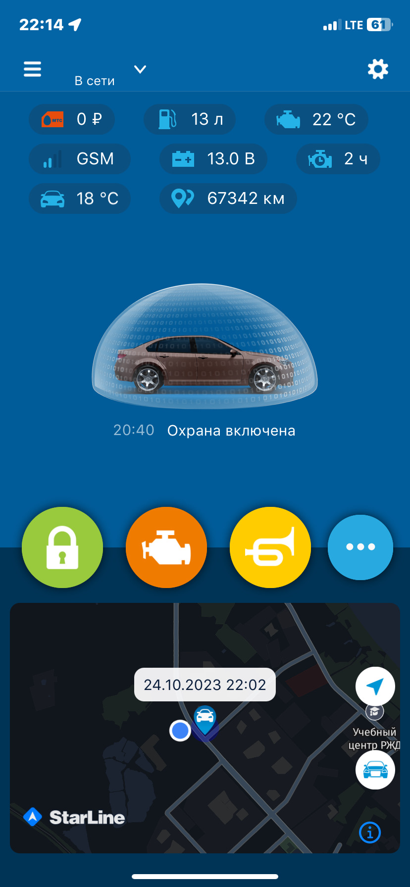 Установка Сигнализация StarLine — Skoda Octavia A7 Mk3, 1,4 л, 2019 ...