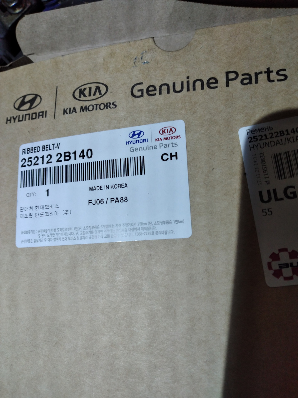 252122B140 Приводной ремень двс l=110см KIA HYUNDAI | Запчасти на DRIVE2